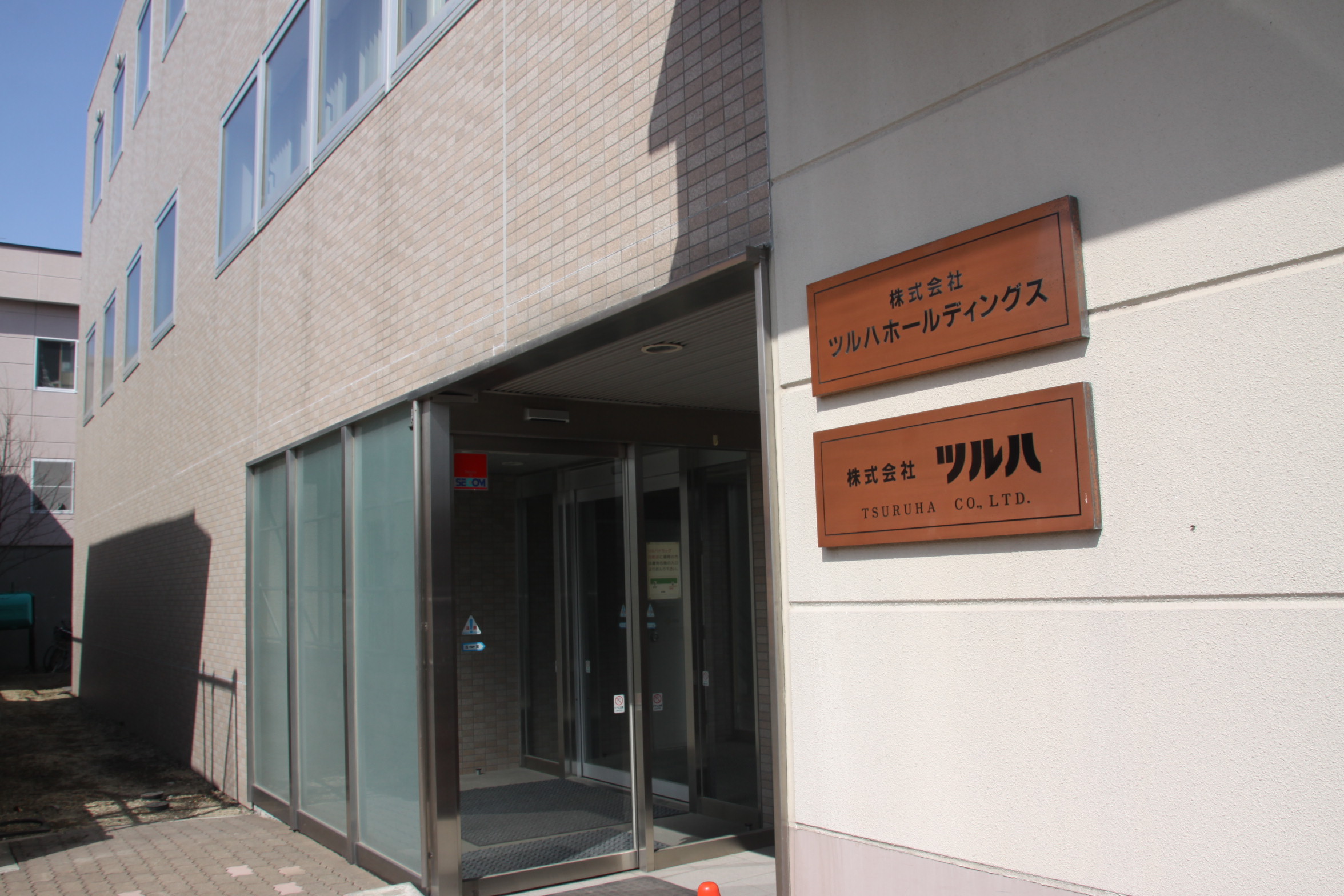 ウエルシア統合で見えてきた地方目線の低下、「ツルハドラッグ」が浦幌町から撤退 | リアルエコノミー