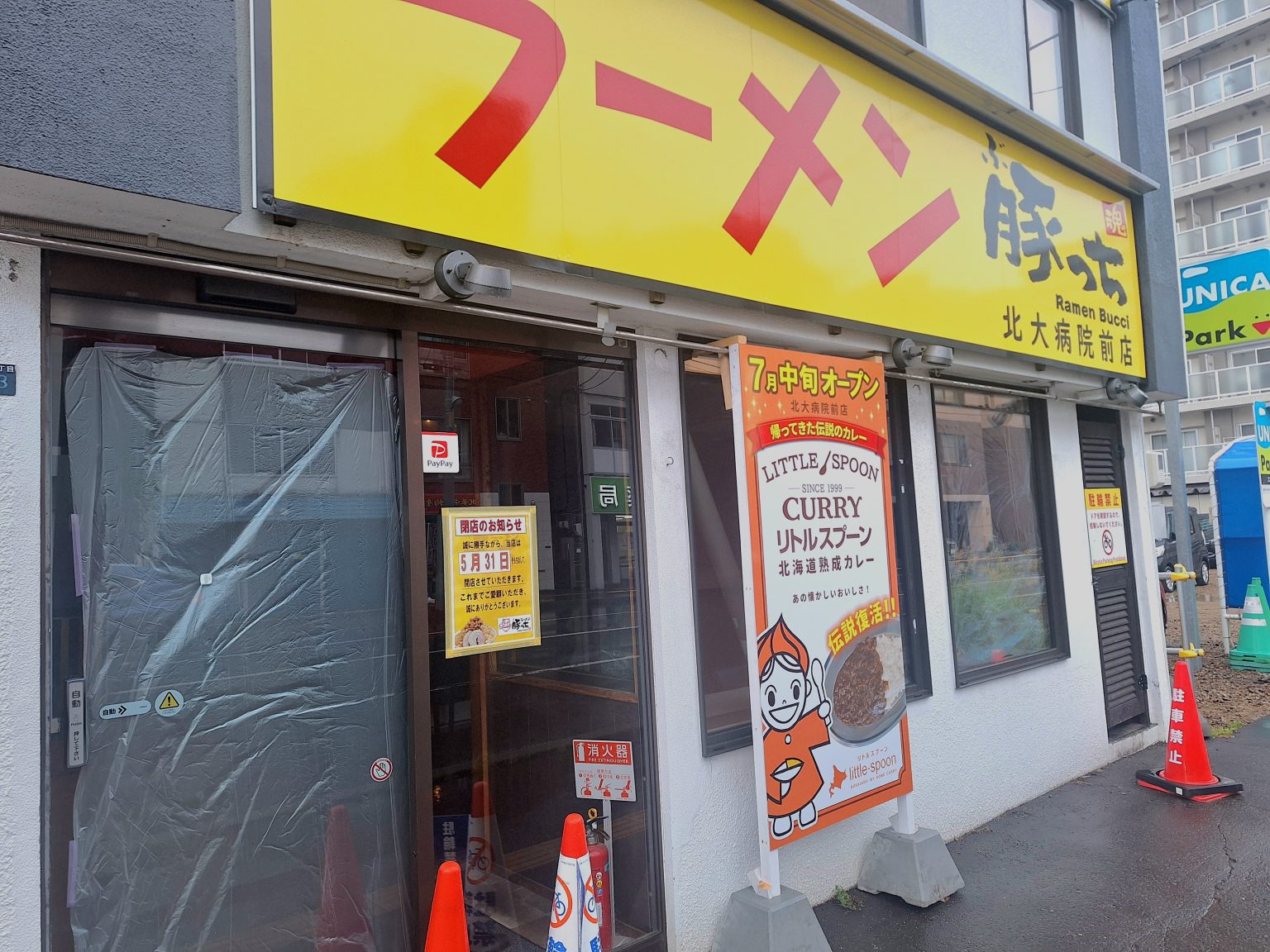 「味の時計台」鴨田誓一社長の「リトルスプーンのカレーが食べたい」がきっかけで復活する「リトルスプーン」 | リアルエコノミー