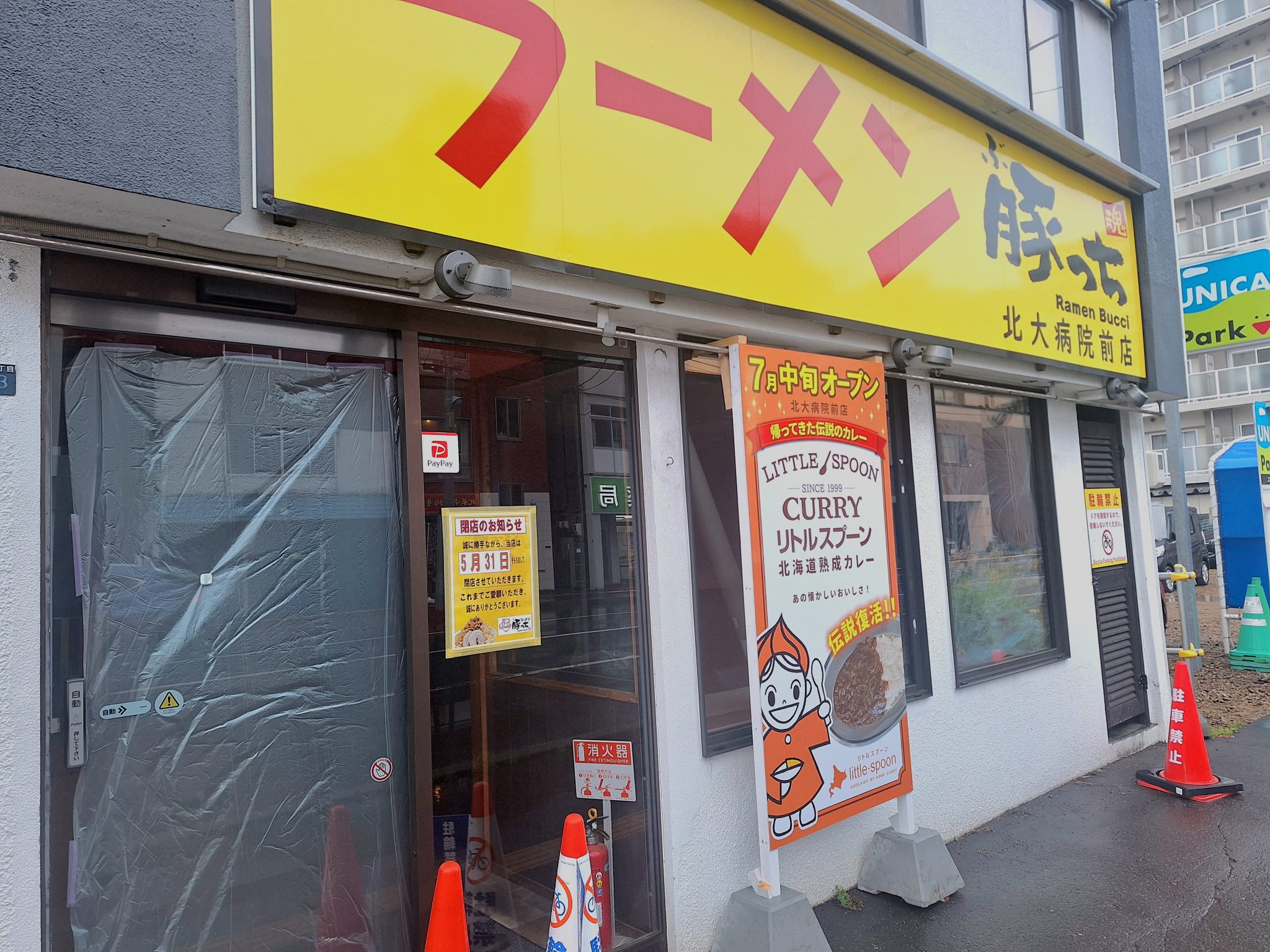 「味の時計台」鴨田誓一社長の「リトルスプーンのカレーが食べたい」がきっかけで復活する「リトルスプーン」 | リアルエコノミー