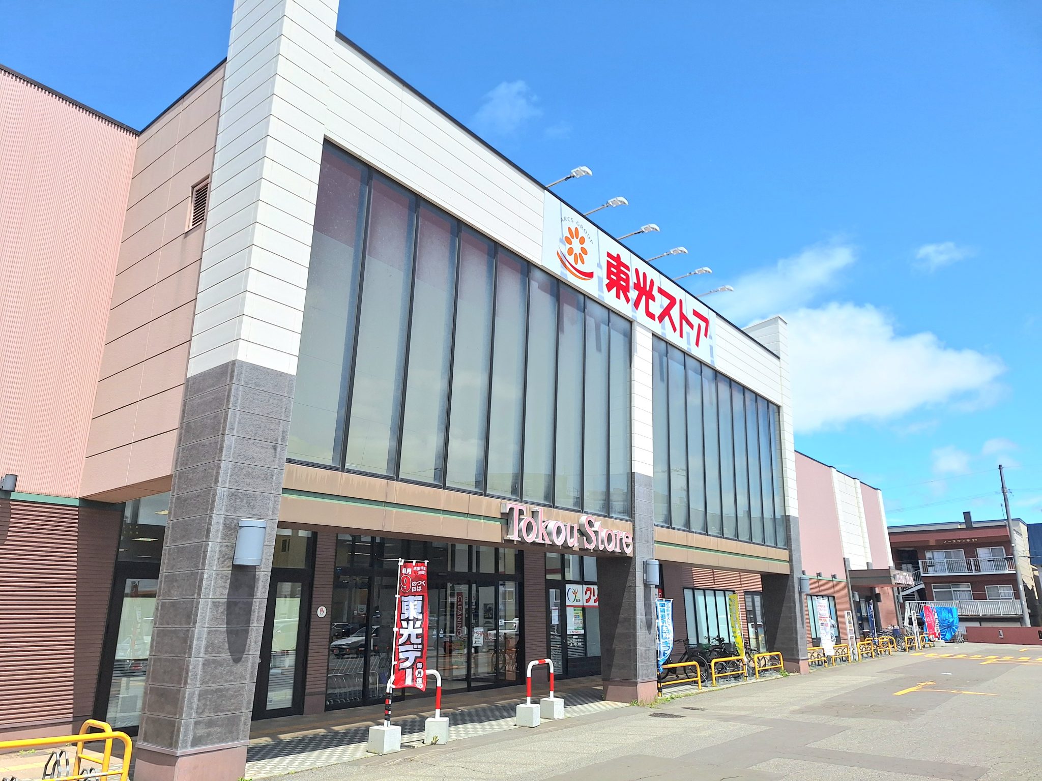 東光ストアが「北栄店」リニューアル、「カインズ」コーナー初導入 | リアルエコノミー